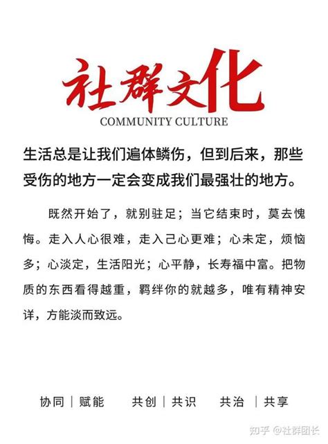 众人拾柴火焰高 知乎