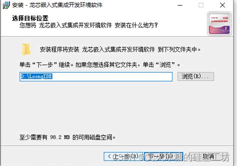 嵌入式系统 5 ：龙芯1b 开发学习套件 2 Loongide 集成开发环境集成开发环境的安装步骤 Csdn博客