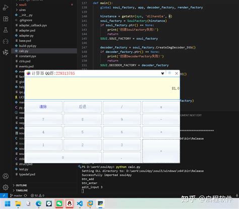 Python如何实现ui交互? 知乎 Python如何实现ui交互? 知乎