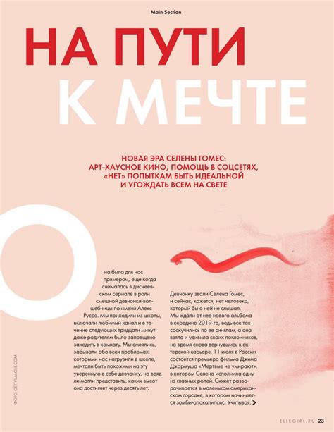 Selena Gomez Elle Girl Russia July 2019 Issue • Celebmafia