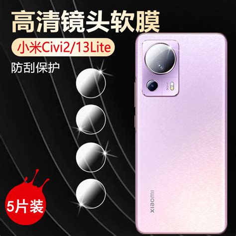 小米civi系列手机的镜头终于有救了！ 好物爆料 淘江湖