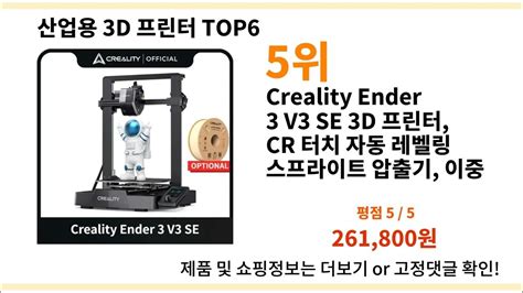알리 산업용 3d 프린터 Best Top 6 I 코드 I I 프로모션코드 I 역대급 I 알리익스프레스 I 알리 직구 I 기회