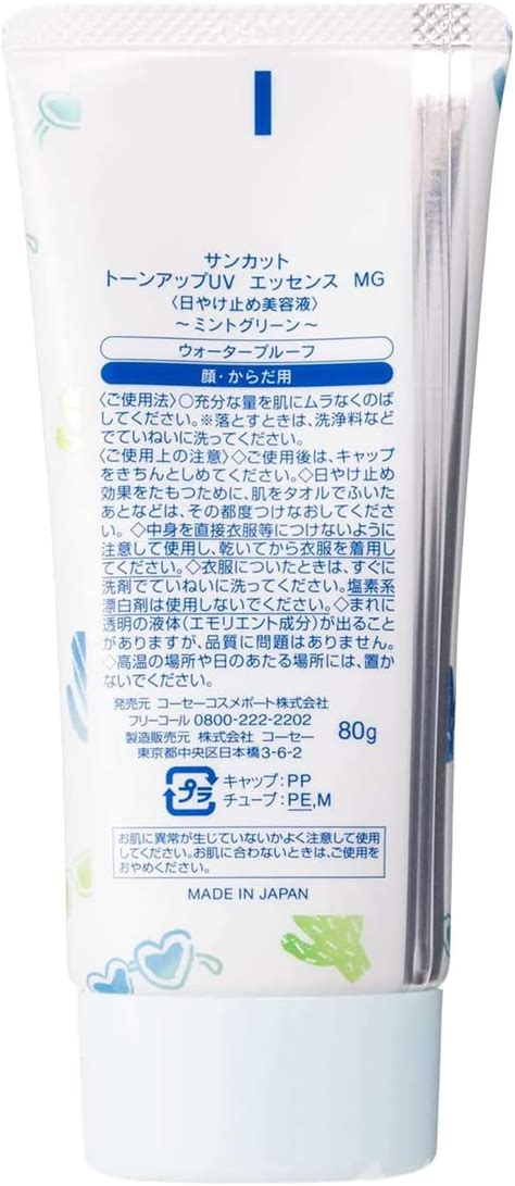 Kose Sun Cut Sunscreen Tone Up Uv Essence Mint Green Color Control