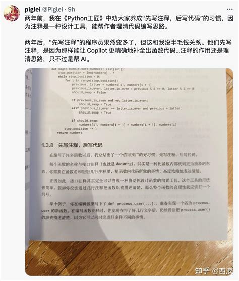 倚天屠龙Github Copilot vs Cursor 知乎