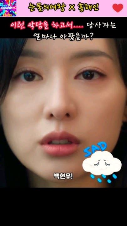 야 백현우 아직까지 본심을 모르는 해인이 Youtube