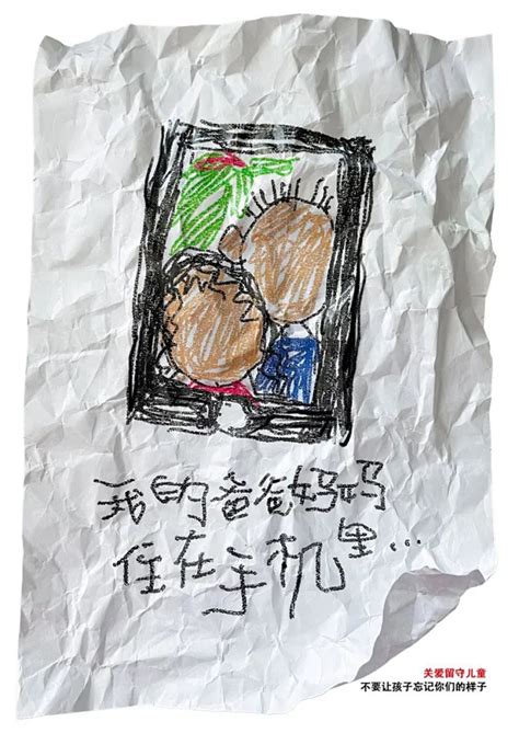 平面设计类 辛绪辉 《关爱留守儿童，用爱弥补空白》公益海报设计2 花瓣网