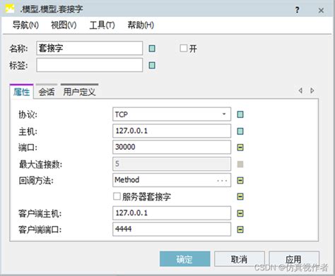 Plant Simulation生产系统仿真之利用套接字实现与python进行通信二plantsimulation 套接字 Csdn博客