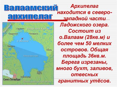Ладожское озеро - презентация онлайн