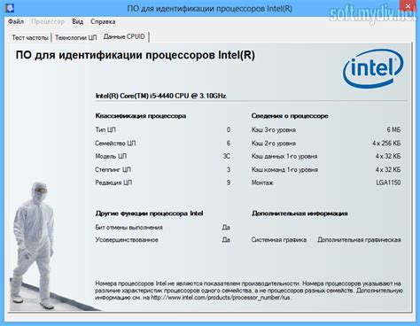 Intel Processor Identification Utility — скачать бесплатно последнюю версию для Windows