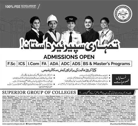 Superior College Admissions 2024 Fa Fsc Ics