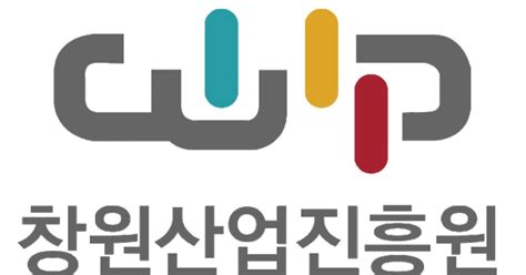 창원산업진흥원 출자·출연기관 경영평가서s등급획득