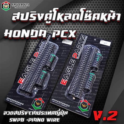 V2 Front Fork Spring Set Assorted Colors For Honda Pcx 1 With Shock