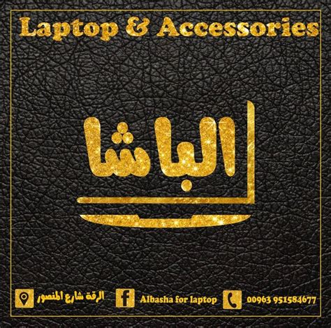 Albasha For Laptop الباشا للابتوب يقدم اليكم لاب توب من شركة لينوفو Ip130 المزدود بمعالج