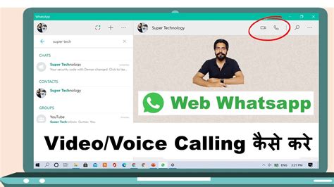No Sound In Video Call On Whatsapp At Kathleen Perry Blog