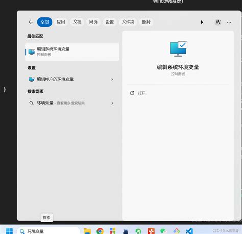 一步步教你如何在windows中设置vscode命令行（code ）快捷启动vscode Win开机自启设置 Csdn博客