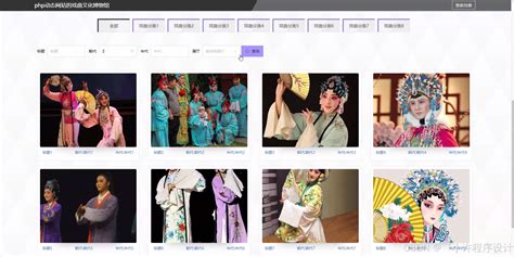 （开题报告）djangovue动态网站的戏曲文化博物馆源码论文 Csdn博客