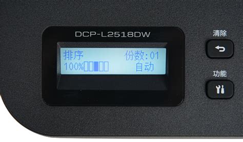 Dcp L2518dw 兄弟 中国 商业有限公司