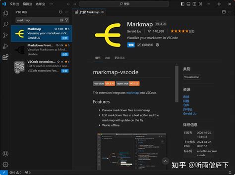 在VScode下画思维导图 基于Markmap 知乎