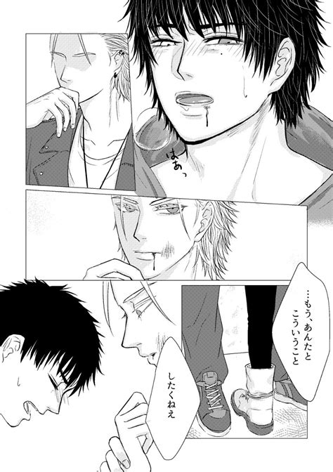 [otoshigo] Codependence Hypnosis Mic Dj [jp] Myreadingmanga