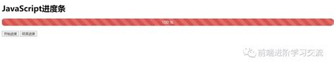 一篇文章教会你使用js Css实现一个简单加载进度条的效果 Js页面加载进度条
