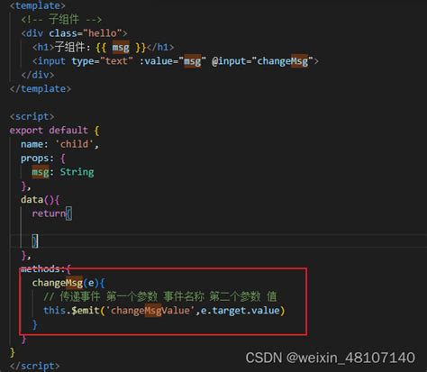 Vue3父子组件数据传递与事件驱动实践 Csdn博客