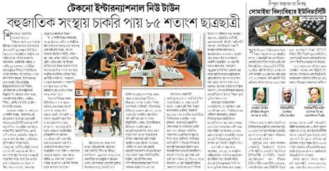 Techno International New Town Formerly Known As Techno India College Of Technology Official