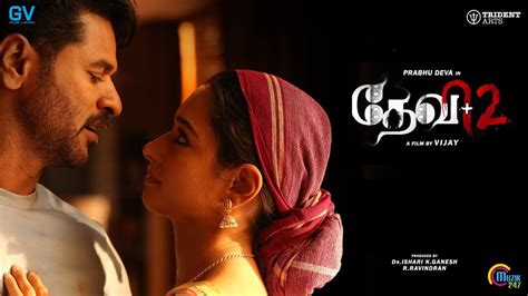 Devi 2 2019