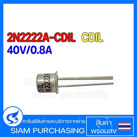 2n2222a Cdil Cdil Npn 40v08a 2n2222a Transistor ทรานซิสเตอร Shopee