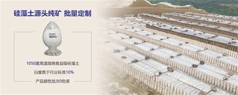 硅藻土硅藻土助滤剂硅藻土厂家 森大硅藻土 您身边的硅藻土应用专家