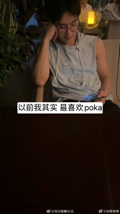 Poka晒聊天记录自证，备注意外引热议 绯闻 司晓迪 截图 艺人 范丞丞 新浪娱乐 新浪新闻