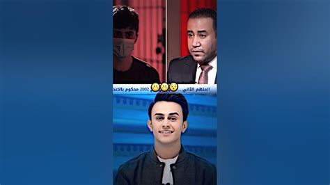 المطرب علي ماجد محكوم اعدام😱 معقولة هذا علي ماجد😳 Youtube