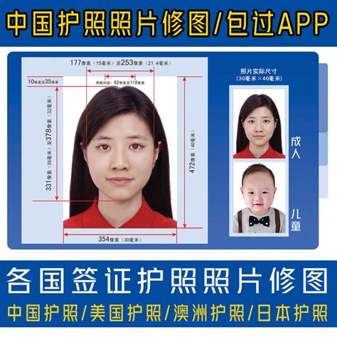 证件照拍不好？试试中国护照照片修图领事馆app，轻松搞定各国签证照🌟📖 旅行团 淘宝好物网