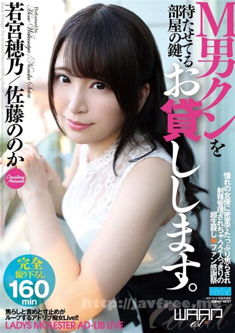 [hkw 003] M男クンを待たせてる部屋の鍵、お貸しします。 Hkw 003 High Quality Jav