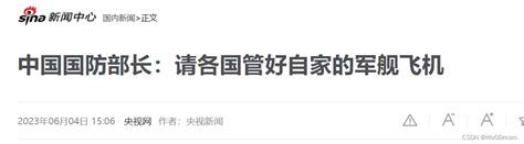 Html、css、javascript学习 No01 以新浪新闻页面为样例网页中的文字标题可以用h1 H7 Csdn博客