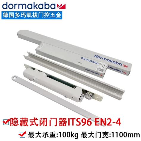 多玛凯拔（dormakaba）多玛隐藏式暗藏式 多玛闭门器its96液压 多玛闭门器it96dorma 多玛its96 En2 4不定位承重100【图片 价格 品牌 报价】 京东