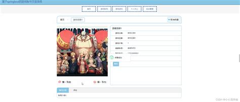 Springboot毕设项目基于springboot的游戏账号交易系统vvi1ijavavuemybatismavenmysql
