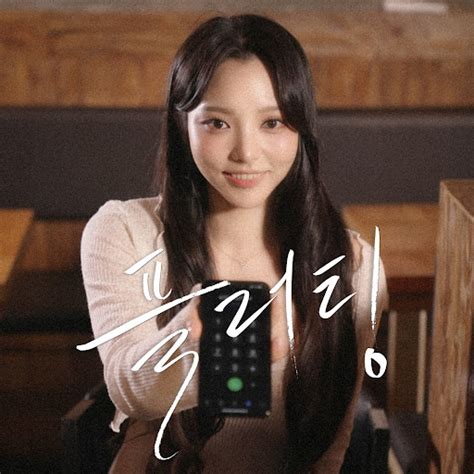 Flirting Inst 플러팅 Inst Youtube Music