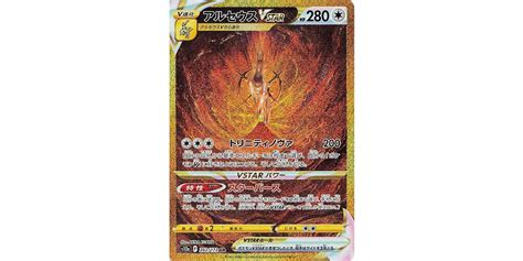 Pokemon Cards Arceus