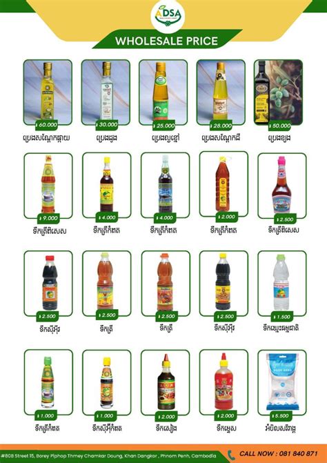 Agroprocessors Products Adsa App