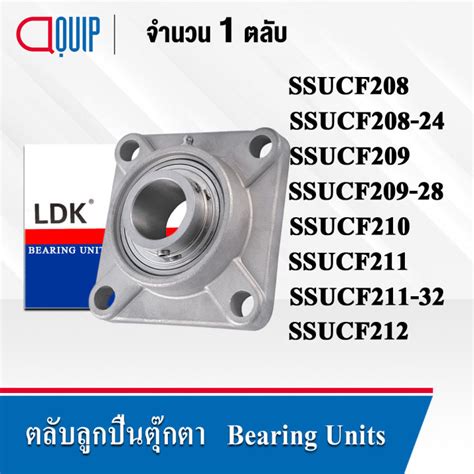 Ldk ตลับลูกปืนตุ๊กตา สเตนแลส Stainless Steel Bearing Ssucf208