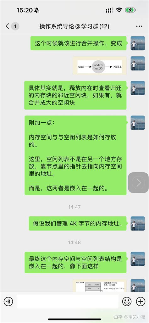 《操作系统导论》学习 知乎
