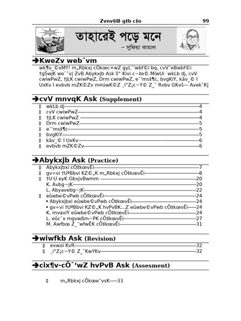 5 Hsc Kobita Taharei Pore Mone Fjc Pdf