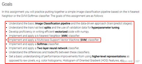 深度学习 stanford cs231 编程作业 assignment1，q2 svm分类器 斯坦福cs231n作业 csdn博客
