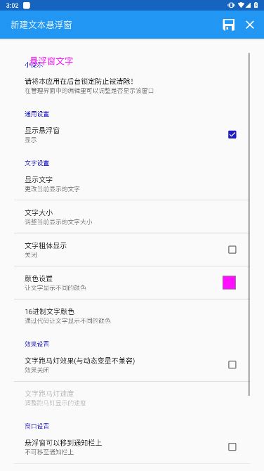安卓悬浮窗软件免费下载 安卓悬浮窗最新版floattext下载 V1103 安卓官方版 3673软件园 安卓悬浮窗软件免费下载 安卓悬浮窗最新版floattext下载 V1103 安卓官方版 3673软件园