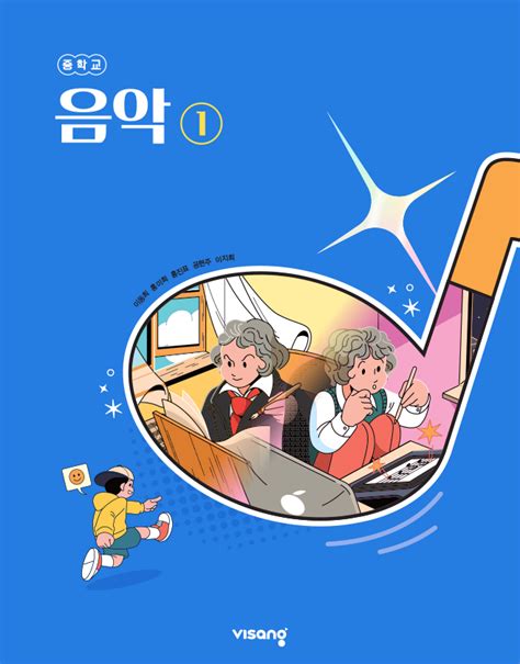 22개정 교육과정 비상교과서