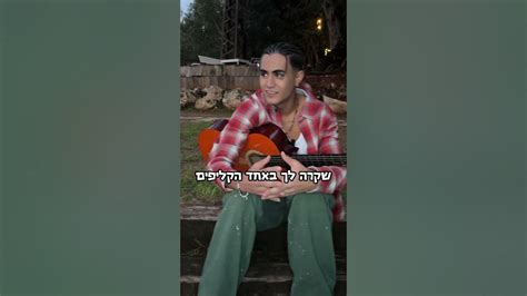 רוצים עוד סיפורים מאת אייל לוי אייללוי בומבוקלאט Youtube