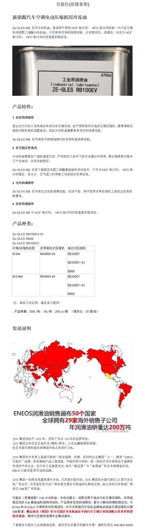 引能仕 顺益集团