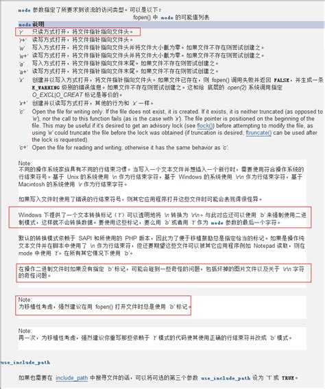 Fopen 中的mode参数类型为 Rb Csdn博客