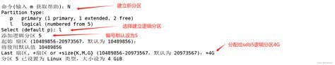 Linux中如何使用磁盘linux新磁盘使用 Csdn博客