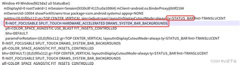 android 窗口常见参数汇总 android window属性大全 csdn博客